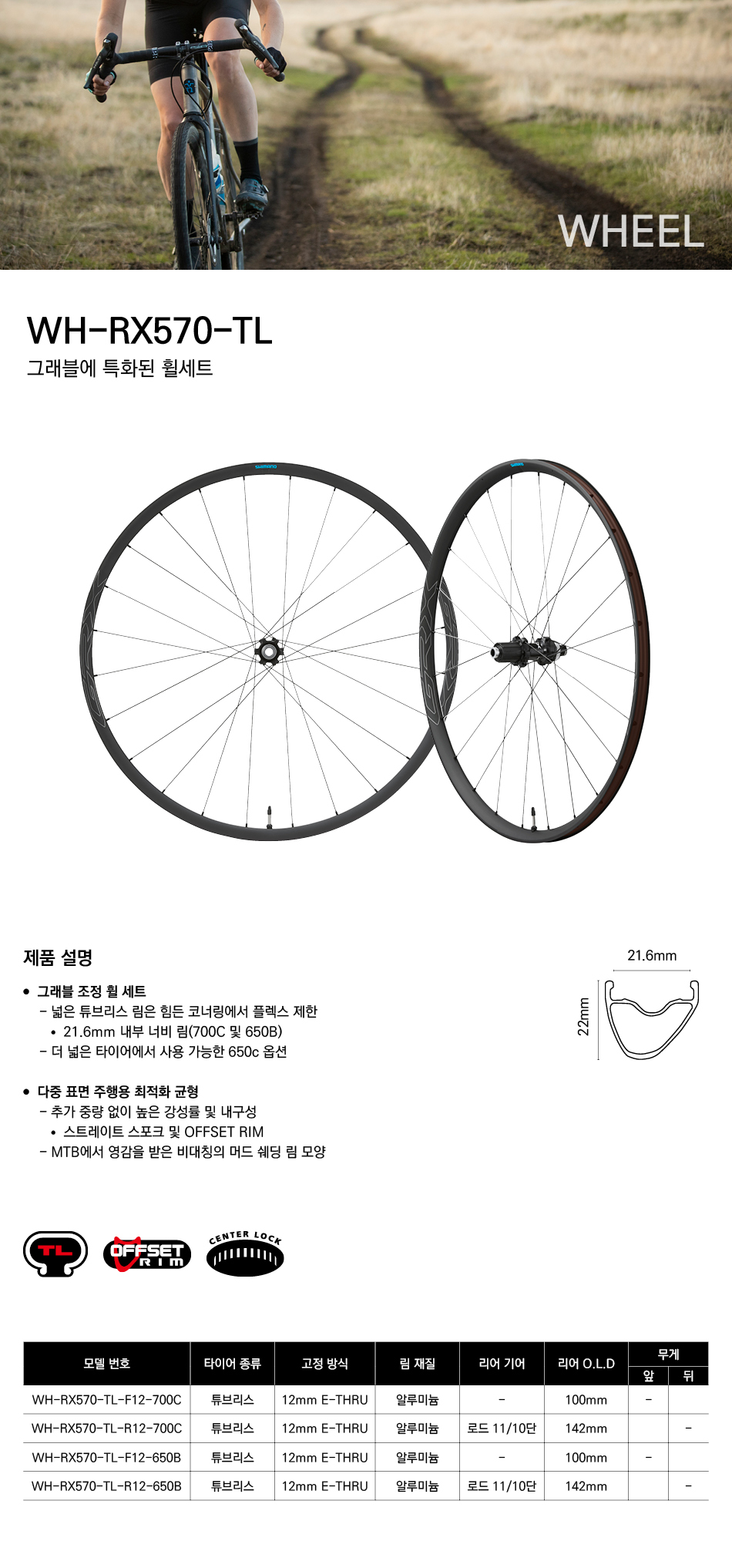 Shimano GRX WH-RX570 Tubeless 700C Wheel Set Shimano GRX WH-RX570 Tubeless 700C Wheel Set